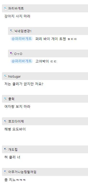 남자랑 자지 마라 유머 움짤 이슈 에펨코리아