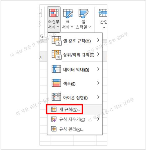 엑셀 조건부서식 색 입히는 방법 네이버 블로그