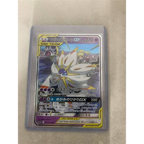 Japanese Solgaleo Lunala GX RR SM B Dream League Pokemon Card NM Shopee Malaysia