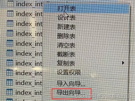 navicat导出excel表 navicat导出数据到excel csdn博客
