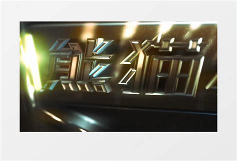 创意震撼3d展翅logo入场展示ae模板视频素材下载aep格式熊猫办公