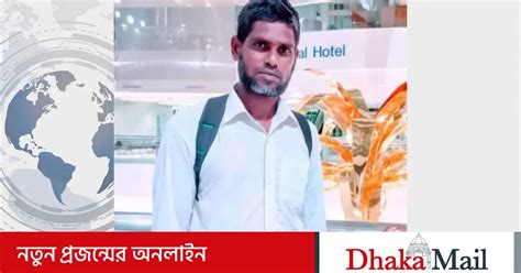 দেশটিতে দূতাবাস না থাকায় দেড় মাসেও ফেরেনি প্রবাসীর লাশ