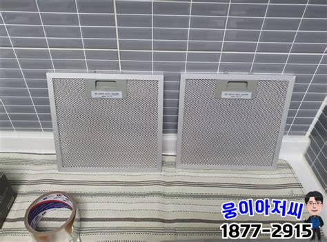 욕실 담배냄새 제거 주방후드 전동댐퍼 설치 시공 비용 네이버 블로그