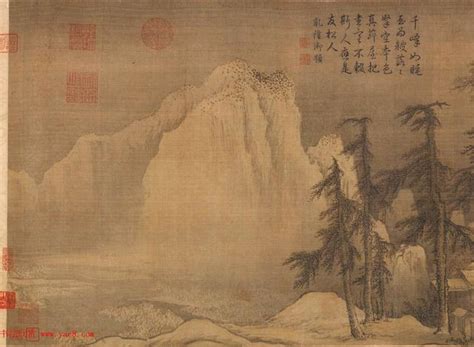王庭筠王萬慶父子書法題風雪杉松圖 每日頭條