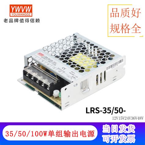 限時下殺明偉220v轉12v24v直流開關電源lrs50100w超薄電源dc48v變壓器36v 露天市集 全台最大的網路購物市集