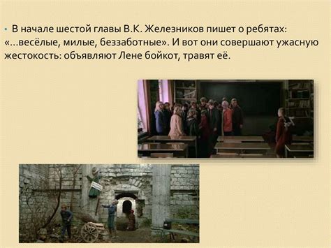 В.К. Железников, повесть «Чучело» - презентация онлайн