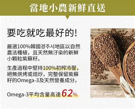 產品介紹｜韓國千年味人初榨冷壓紫蘇油 產品介紹 西班牙borges百格仕 滿寧企業股份有限公司