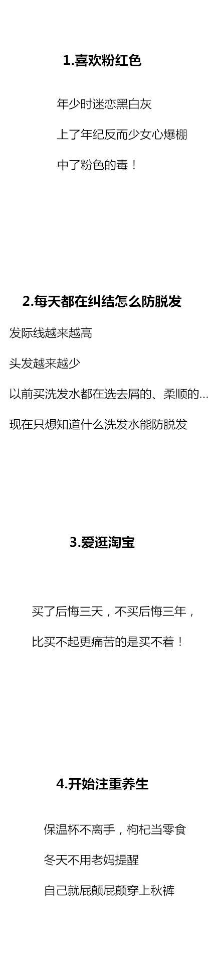 「中年少女」的15個特徵，條條戳膝蓋啊！中槍沒 每日頭條