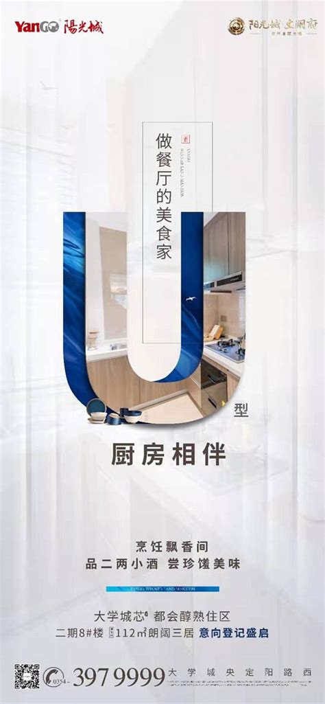 阳光城 文澜府