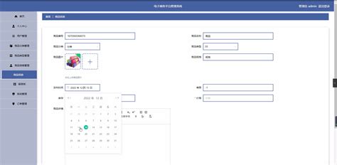 电子商务平台管理系统程序开题报告开题报告源码） Csdn博客