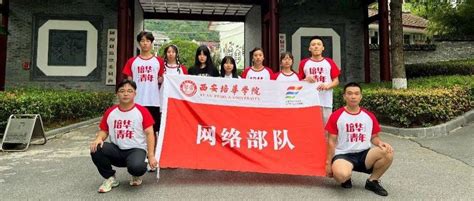 三下乡 西安培华学院来留开展“培华青年相约留坝 助力助农助发展”社会实践活动直播乡村生产