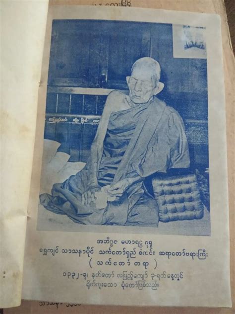 ဒေါက်တာ အရှင်နန္ဒမာလာ ဘိဝံသ ပညာဘူမိတက္ကသိုလ်၏ သဘာပတိ ဆရာတော်ဘုရားကြီး