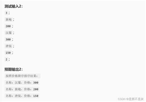 第五届全国高校计算机能力挑战赛c语言赛前练习题2024年度第五届全国大学生算法设计与编程挑战赛春季赛往届例题 Csdn博客