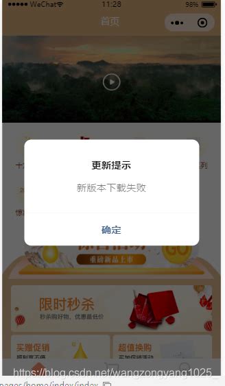 微信小程序发布新版本的小程序之后某个用户还是旧版本问题 源码巴士