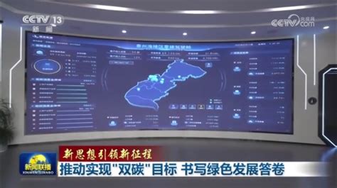 聚焦｜《新闻联播》关注泰州：开展绿色变革 推动实现“双碳”目标泰州泰州广播电视台