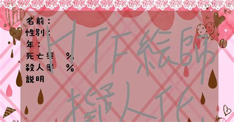 絵師htf擬人化】 【絵師htf擬人化】デッド 西条半永久休止のマンガ 【絵師htf擬人化】キャラシ 【絵師htf擬人化恋愛可