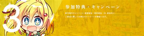 第4回 秋葉原超同人祭plus メロンブックス