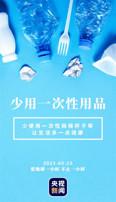 地球一小时活动今晚举行北上广等城市多个地标参与仪式 绿政公署 澎湃新闻 The Paper