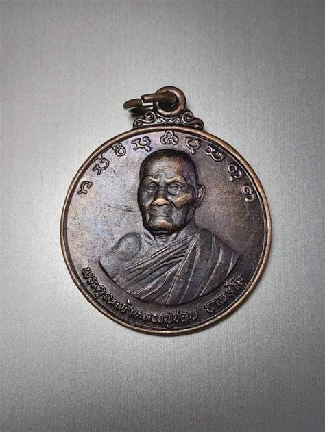 หลวงปู่ชอบ ฐานสโม Ennxo