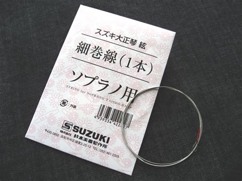 和楽器 大正琴 付属品 スズキ大正琴弦 細巻線 1本 ソプラノ用