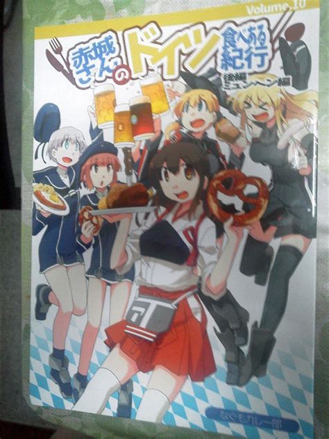 同人誌「赤城さんのドイツ食べある紀行」3冊セットのこと 読書箚記と覚え書