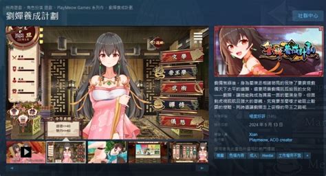 如果我是孔明 要怎麼輔佐轉生成美少女的阿斗劉嬋養成計畫