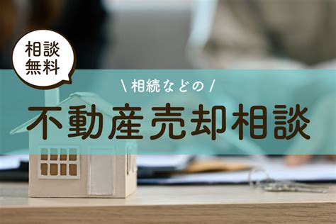 相続の相談 司法書士無料相談会 宝塚の中古住宅を探すなら、リノベーションするなら Prag Design（プラグデザイン）