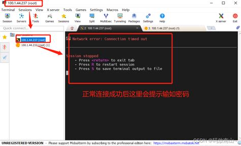 Linux项目部署一【mobaxterm工具部署项目】mobaxterm部署项目 Csdn博客
