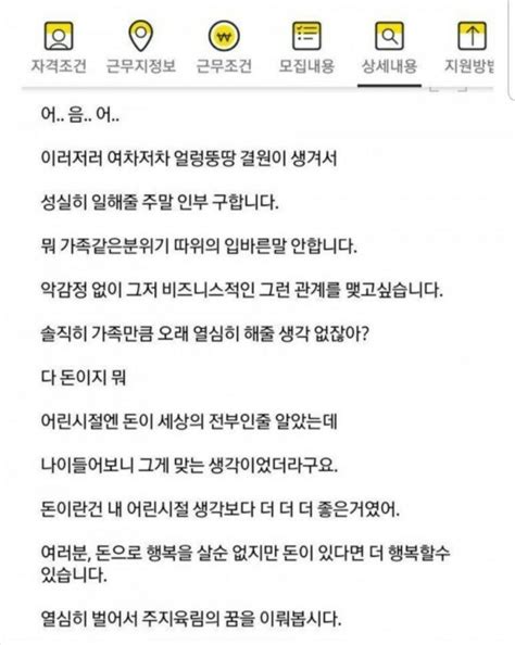 솔직한 알바 채용 포텐 터짐 최신순 에펨코리아