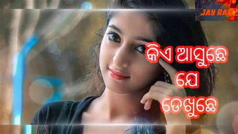 Tor Lagi Mui Gunda Sajichhe Re Sambalpuri Status Youtube