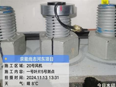 运达能源科技集团风机螺栓在线监测项目 长沙飚能信息科技有限公司