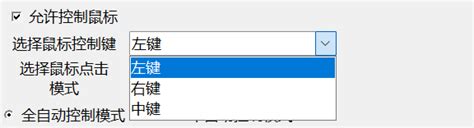 GitHub gsd gsd Peripheral Analog Mouse and Keyboard 一个通过外部传感器控制电脑鼠标键盘的小程序