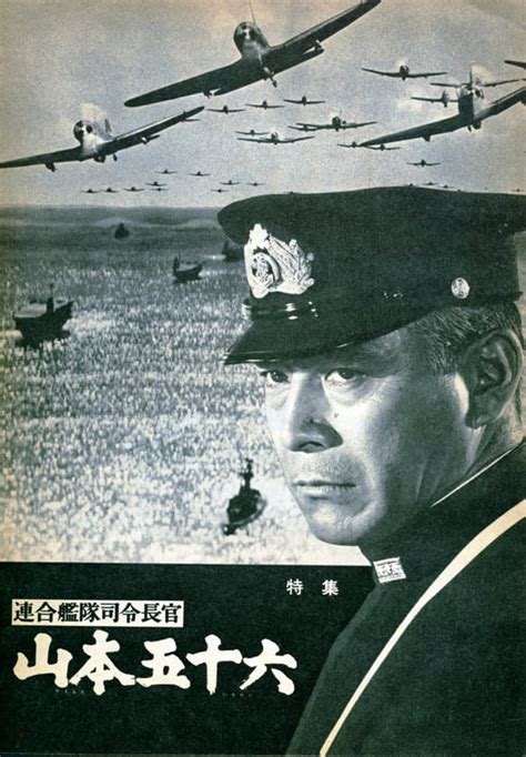 ＜連合艦隊司令長官・山本五十六＞ 新作 ・旧作上映 にいがた映像ギャラリー散歩道