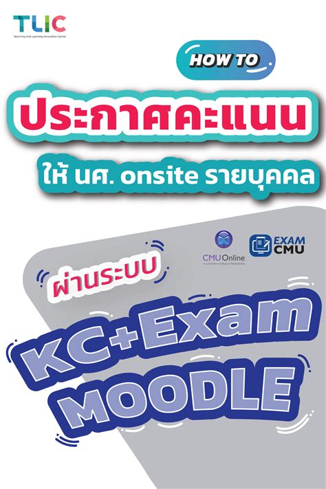 อาจารย์ Teaching And Learning Innovation Center Cmu