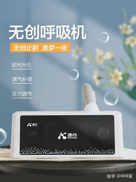 长期使用呼吸机有副作用吗？对慢阻肺有作用吗？ 知乎