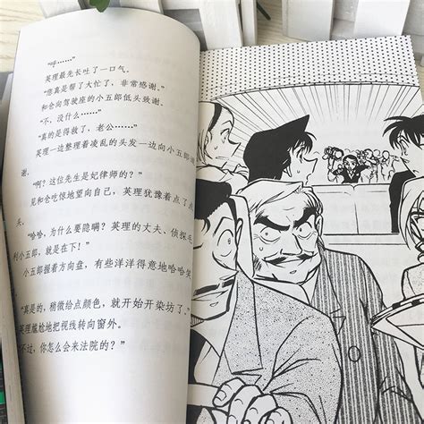 新版名侦探柯南小说文字版全套10册青山冈昌少年推理小说工藤新一毛利兰悬疑推理故事柯南特别篇文字版非漫画读物解谜破案课外书籍虎窝淘