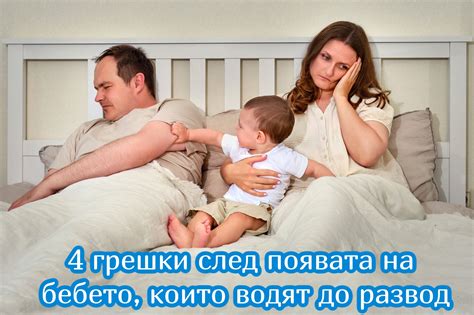 Обекти Промените които идват в семейството след раждането на детето объркват живота на