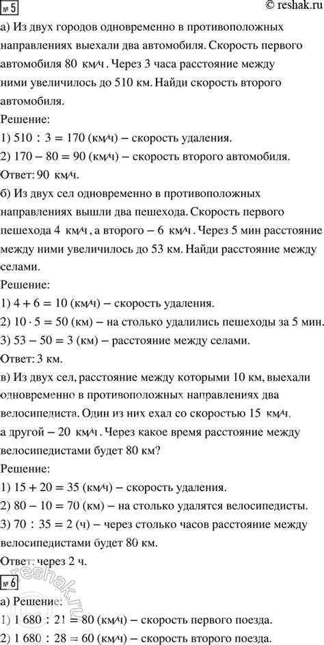 Решено Урок 27 Часть 2 ГДЗ Петерсон 4 класс по математике учебник 2015