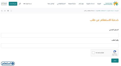 استعلام عن حالة الضمان الاجتماعي المطور بالسجل المدني موقع استعلم