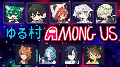 【among Us】アモングアスをゆる～～くやっていく 動画制作 新人vtuber Youtube