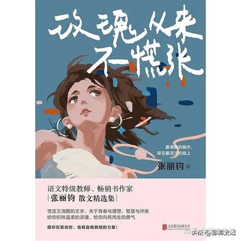 愿你我在人生低谷时，也有自我救赎的勇气和力量 知乎