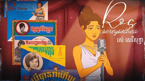 រស់ សេរីសុទ្ធា Ros Sereysothea Cinematic Edit Youtube