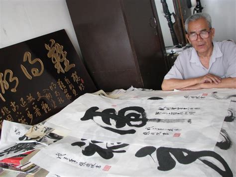Chinese Calligraphy Artist Zhang Guo Dong