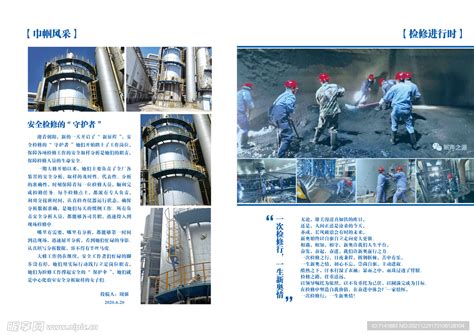 安全生产班组设计图 招贴设计 广告设计 设计图库 昵图网