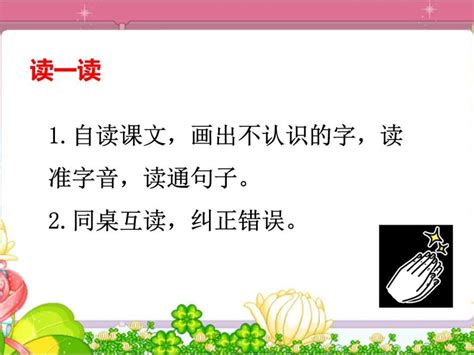 小学人教部编版17 我变成了一棵树教课课件ppt 教习网课件下载