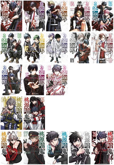 Iamzeon Comics And Anime สงครามเลือดอสูร ได้นำไปดัดแปลงเป็น Tv Anime