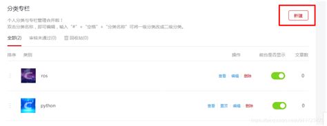 csdn博客如何对文章进行分类管理？ csdn 文章分组 csdn博客