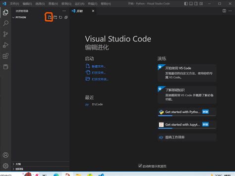 使用vscode创建我的第一个python程序 Mr 宋先生 博客园