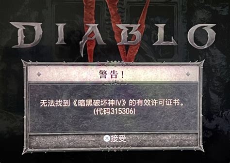暗黑 问题集中帖 您有问我必答 暗黑破坏神 游民星空