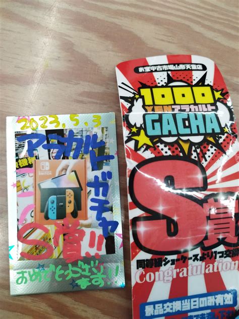 各種ガチャgetおめでとうございます！《vtuberガチャ │ポケモン1000円ガチャ│ ドラクエガチャ│ワンピースガチャ │1000円